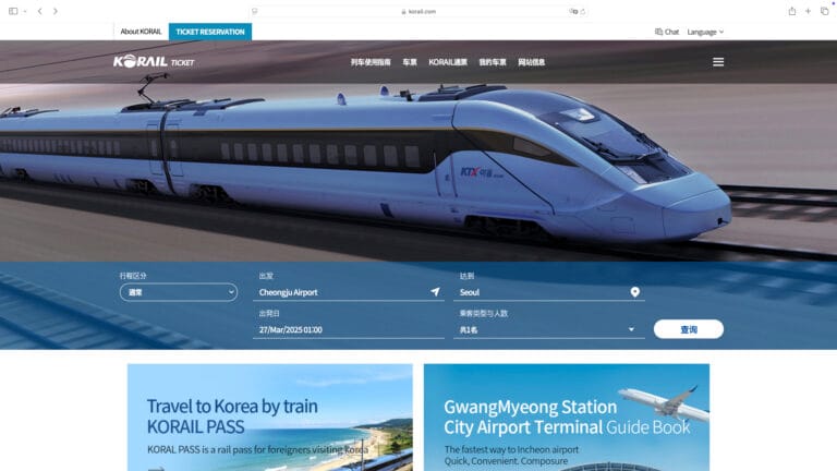 [旅遊交通] 韓國 鐵路旅行指南：KTX與KoRail訂票及搭乘體驗 - Global Explore Blog